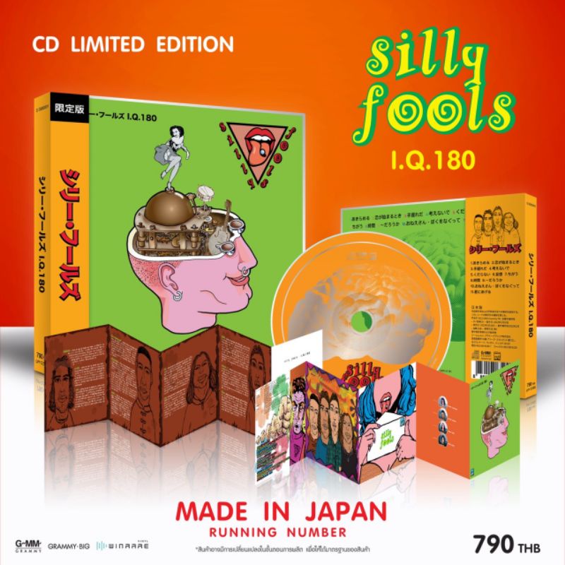 CD Silly Fools - I.Q. 180 (แผ่นทอง) (Japan) - Chiva Record (ชีวา เรคคอร์ด)