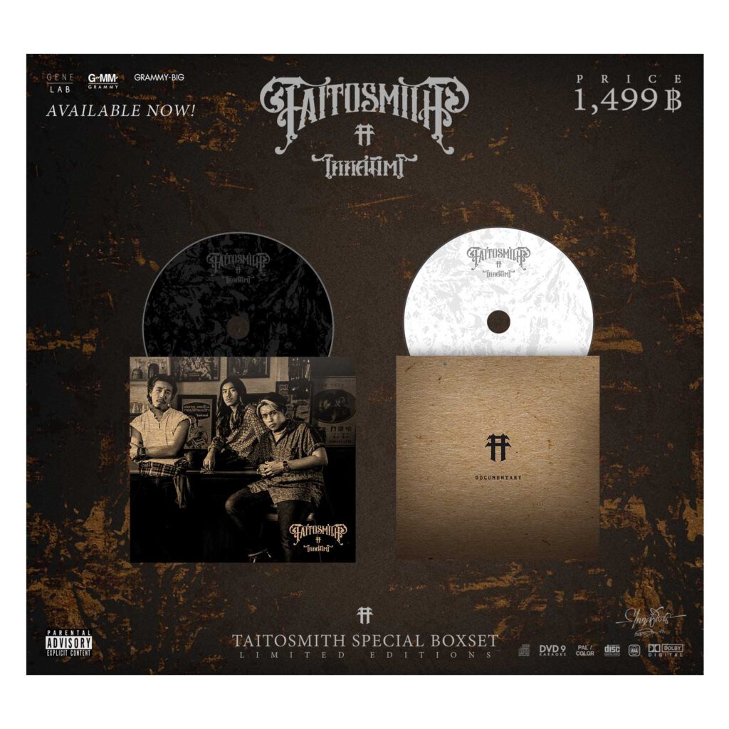 CD+DVD Taitosmith - ไททศมิตร (Boxset) - Chiva Record (ชีวา เรคคอร์ด)