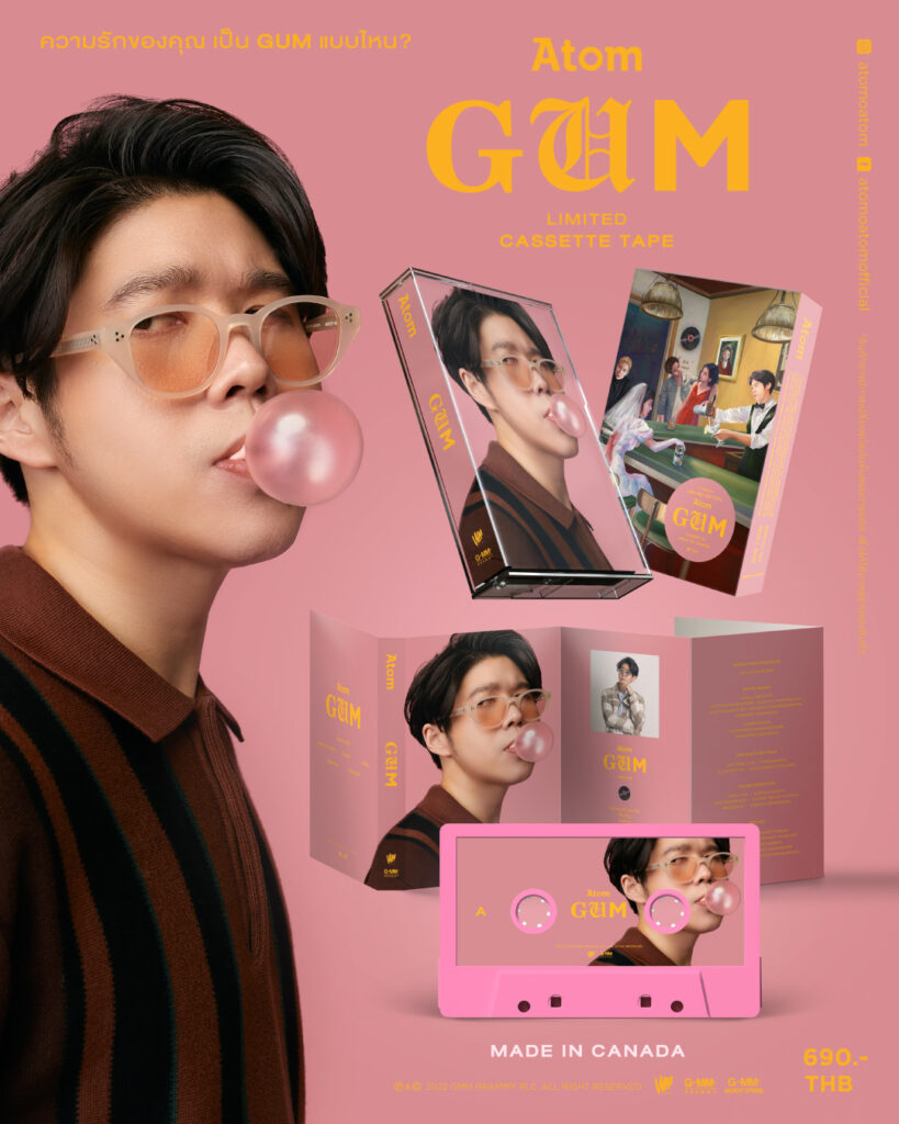 Tape Atom - GUM - Chiva Record (ชีวา เรคคอร์ด)