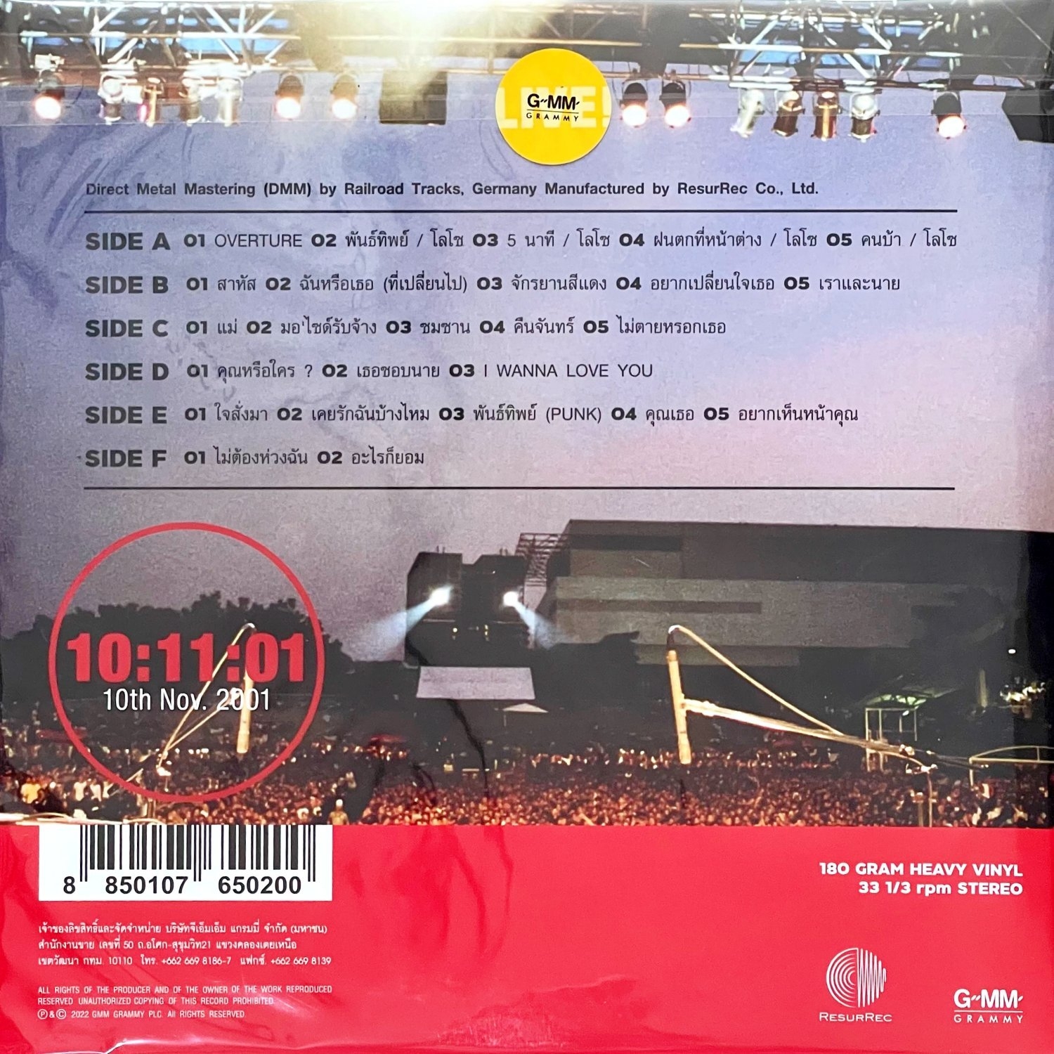 บันทึกเสียงการแสดงสด Loso คอนเสิร์ตเพื่อเพื่อน Live! - Chiva Record ...