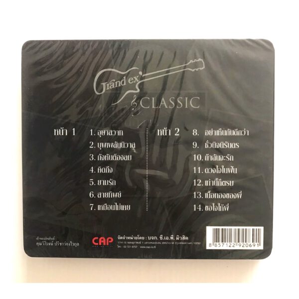 CD Grand Ex - Classic - Chiva Record (ชีวา เรคคอร์ด)