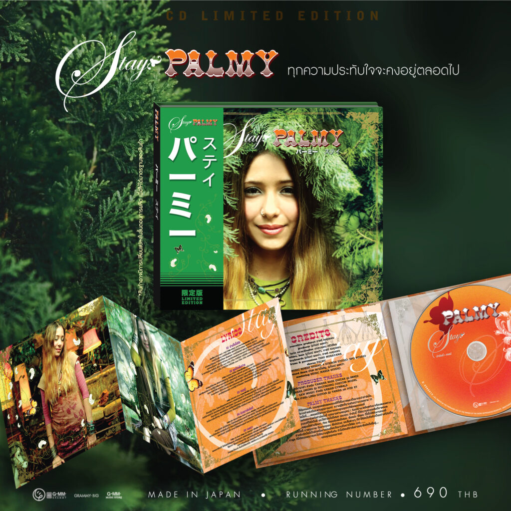 CD Palmy - Stay - Chiva Record (ชีวา เรคคอร์ด)