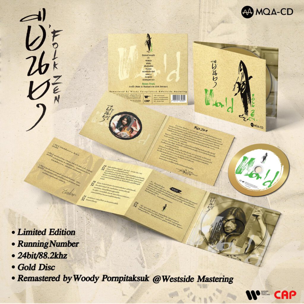 CD-MQA แอ๊ด คาราบาว - World Folk Zen - Chiva Record (ชีวา เรคคอร์ด)