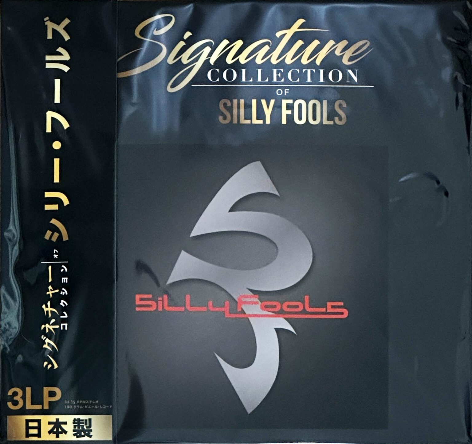 Silly Fools - Signature collection of Silly Fools - Chiva Record (ชีวา ...