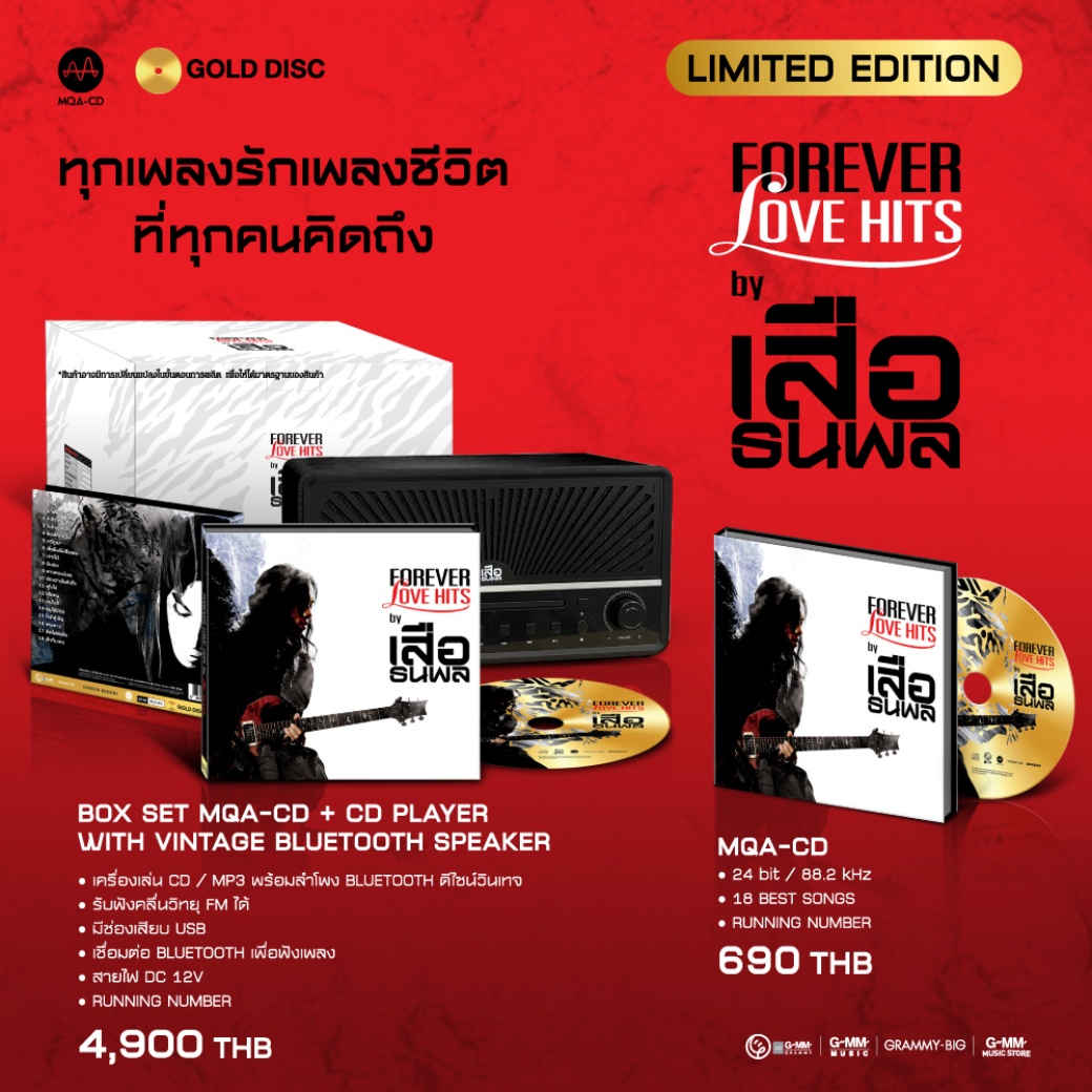MQA-CD & CD Player เสือ ธนพล - Forever Love Hits Box Set Limited ...