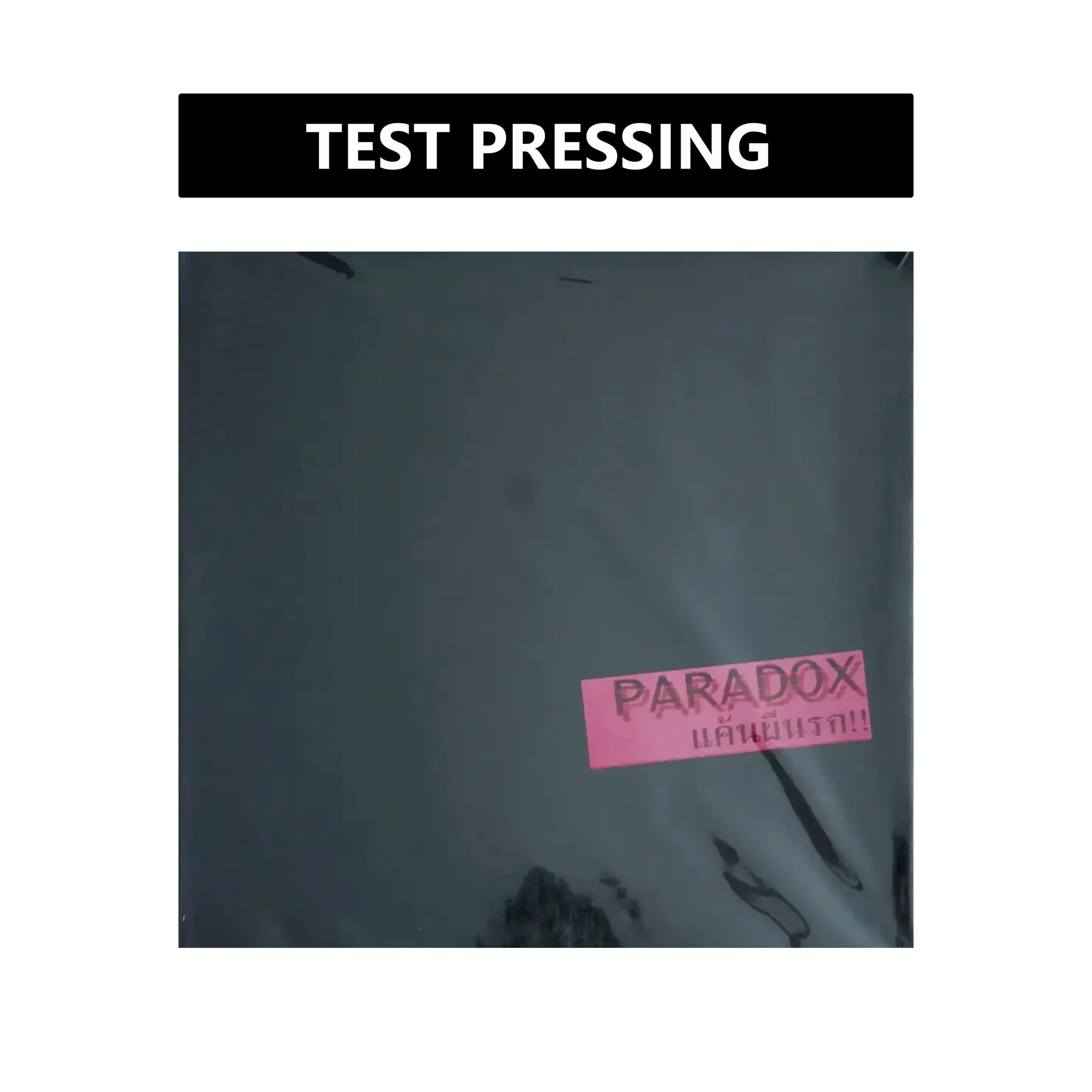 Paradox - แค้นผีนรก (Test Pressing) - Chiva Record (ชีวา เรคคอร์ด)