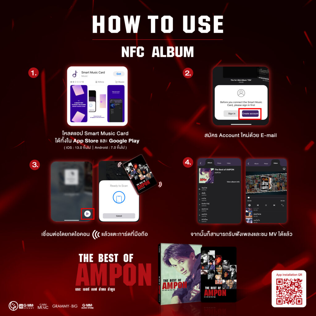 NFC อำพล ลำพูน - The Best of Ampon - Chiva Record (ชีวา เรคคอร์ด)