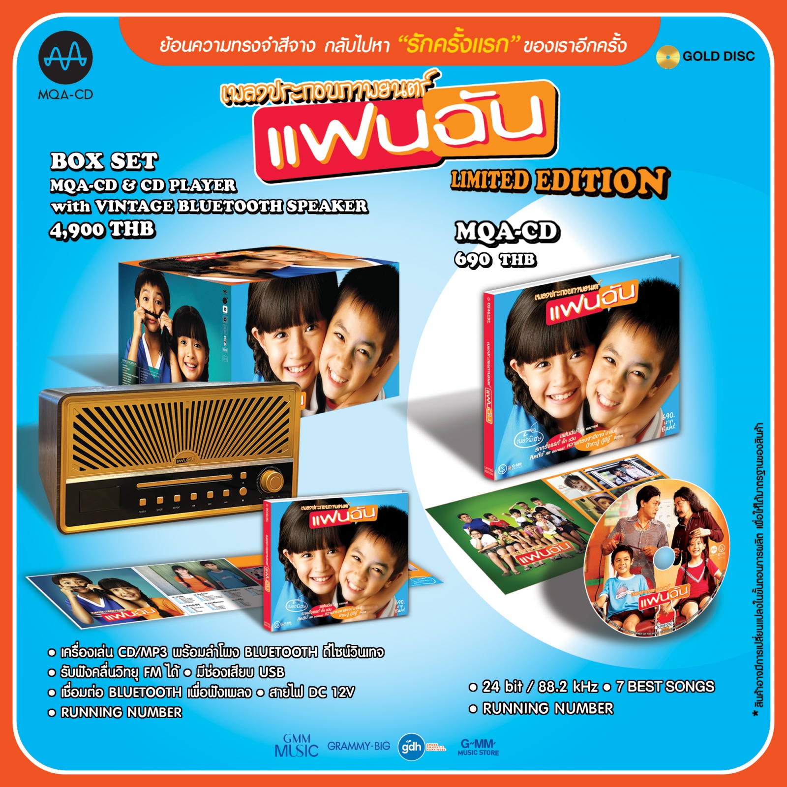 CD Grand Ex - Classic - Chiva Record (ชีวา เรคคอร์ด)