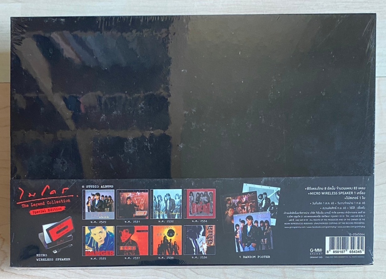 CD ไมโคร - The Legend Collection (Box Set) - Chiva Record (ชีวา เรคคอร์ด)