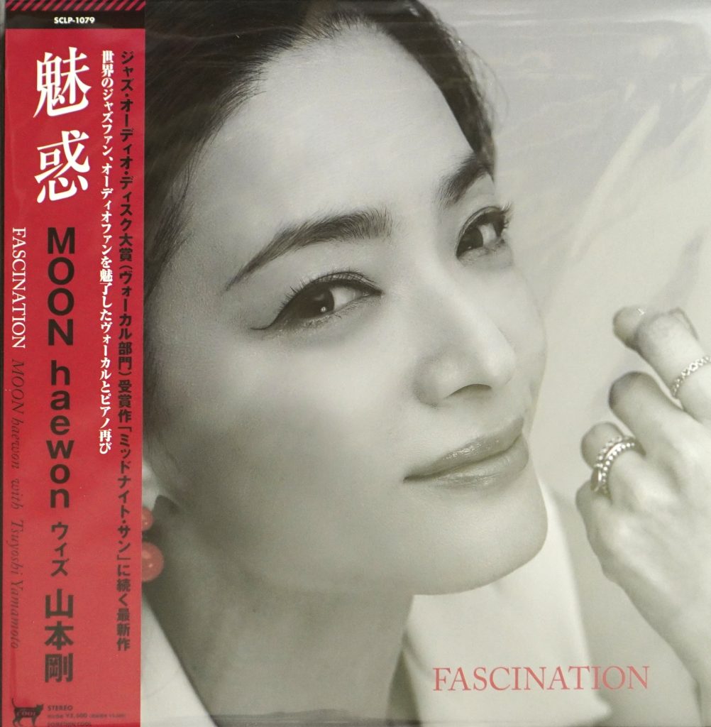 Moon Haewon With Tsuyoshi Yamamoto - Fascination - Chiva Record (ชีวา ...