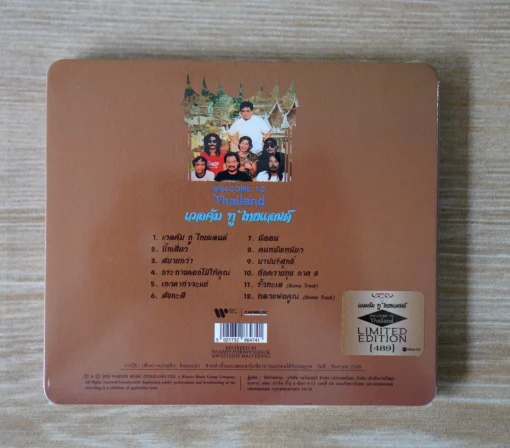 MQA-CD คาราบาว - เวลคัมทูไทยแลนด์ - Chiva Record (ชีวา เรคคอร์ด)